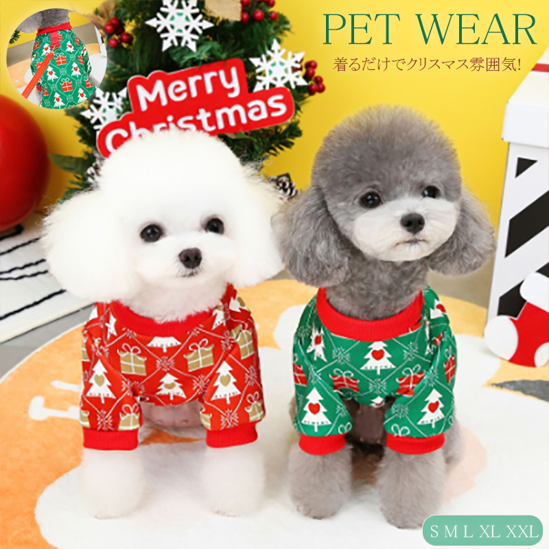 2024新作 ペット服 ペット ツリー クリスマスモチーフ ペット用の服 犬 服 Dかん付き H＆Z | 卸売・ 問屋・仕入れの専門サイト【NETSEA】
