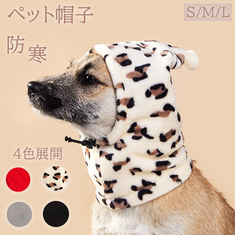 2024新作 ペット帽子 マフラー あったか コスプレ ペット用 柔らかい アクセサリー H＆Z | 卸売・ 問屋・仕入れの専門サイト【NETSEA】