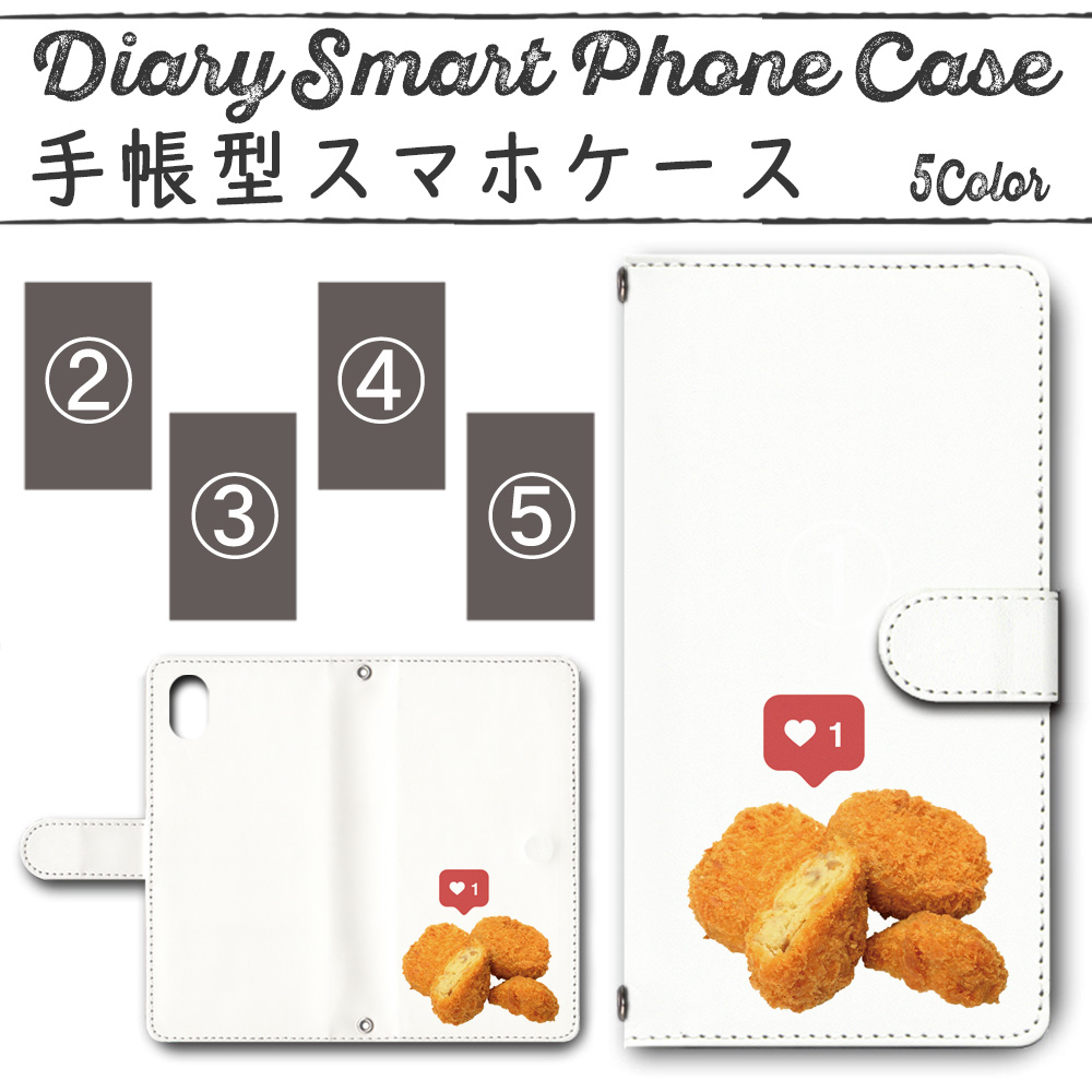 Xperia 1 IV SO-51C SOG06 手帳型ケース 732 スマホケース エクスペリア コロッケ 株式会社 トレンドゲート | 卸売・ 問屋・仕入れの専門サイト【NETSEA】