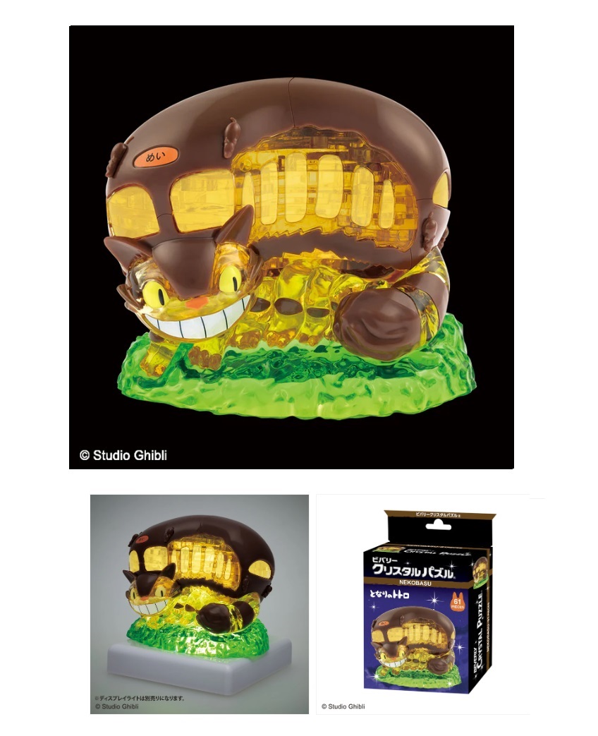 「ジブリ」クリスタルパズル ネコバス | 卸売・ 問屋・仕入れの専門サイト【NETSEA】