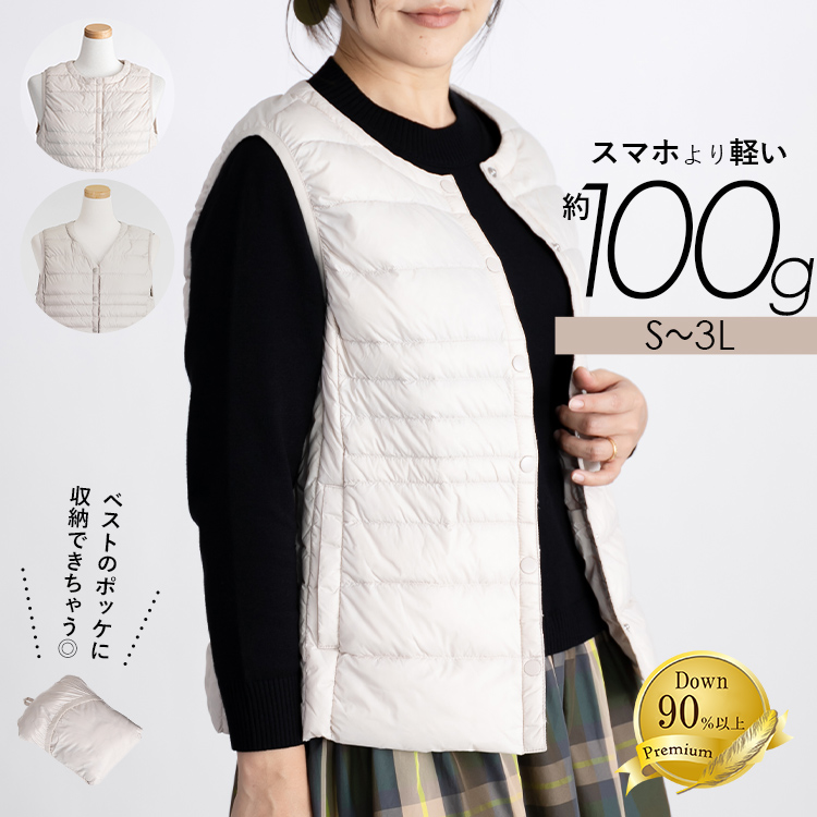 【アイボリー3L/大幅値下】超軽量ダウンベスト (衿2WAY・ポケッタブル内臓) ダウン ベスト インナーダウン | 卸売・ 問屋・仕入れの専門サイト【NETSEA】