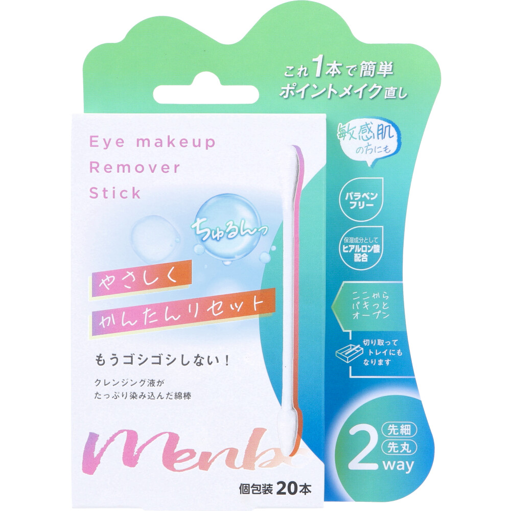 Eye makeup Remover Stick 個包装 20本入 | 卸売・ 問屋・仕入れの専門サイト【NETSEA】