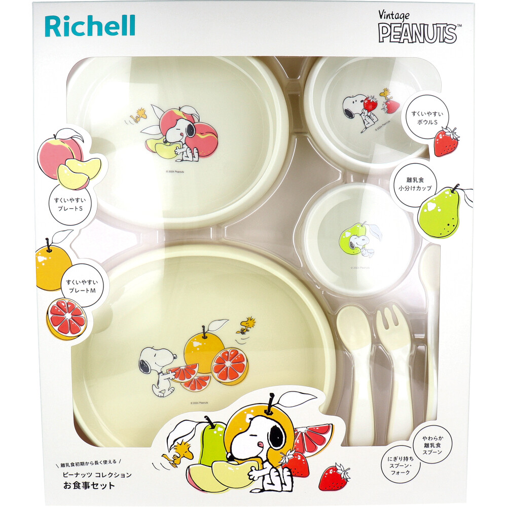 リッチェル ピーナッツ コレクション お食事セット FS Drop-カネイシ(株) -顧客直送専門- | 卸売・ 問屋・仕入れの専門サイト【NETSEA】
