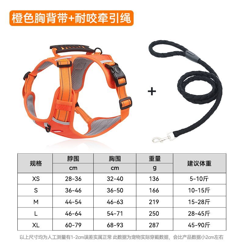 胸ベルト型リード中小型犬用 オレンジ ベルト 噛み防止リード 1.5m NETSEA中国輸入旗艦店 | 卸売・ 問屋・仕入れの専門サイト【NETSEA】