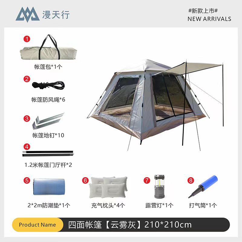 アウトドア キャンプ用野外用テント サイズ：3-4人用 210*210 NETSEA中国輸入旗艦店 | 卸売・ 問屋・仕入れの専門サイト【NETSEA】