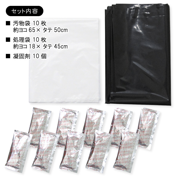 緊急簡易トイレ10回分 株式会社ニッパン | 卸売・ 問屋・仕入れの専門サイト【NETSEA】