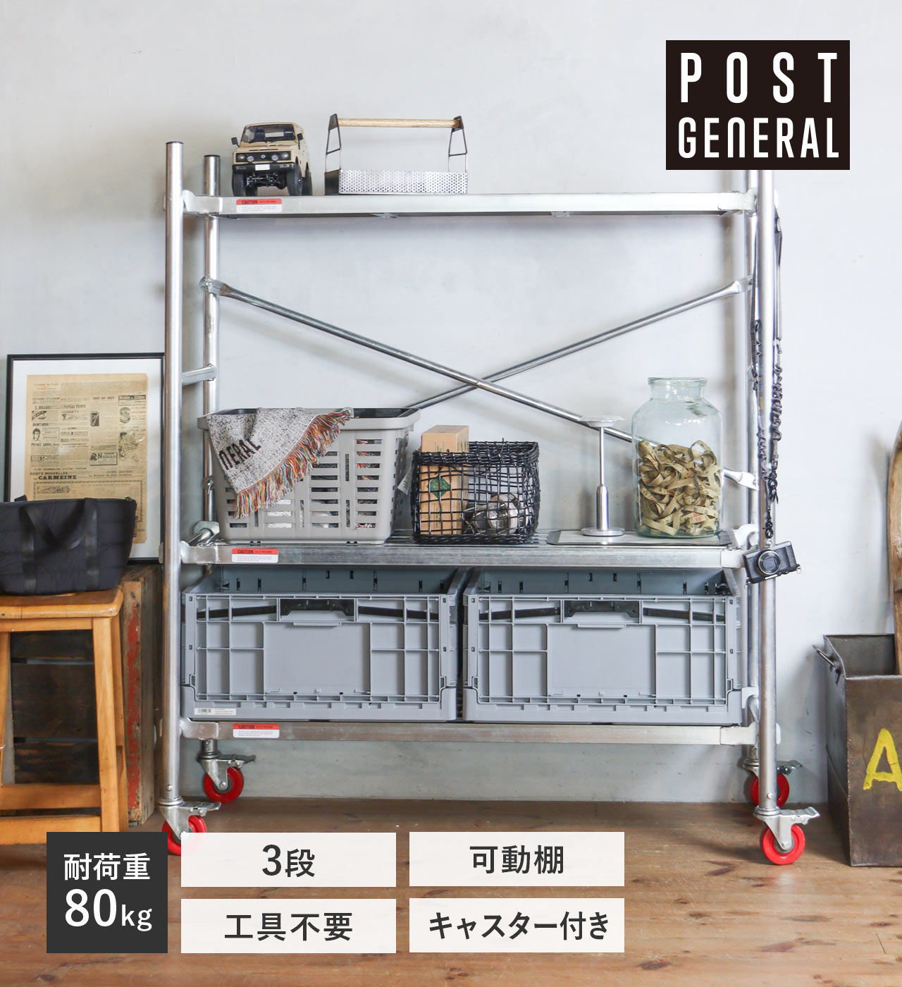 【直送可】【POSTGENERAL】スカフォールドライク シェルフ POST GENERAL / ポストジェネラル | 卸売・ 問屋・仕入れの専門サイト【NETSEA】