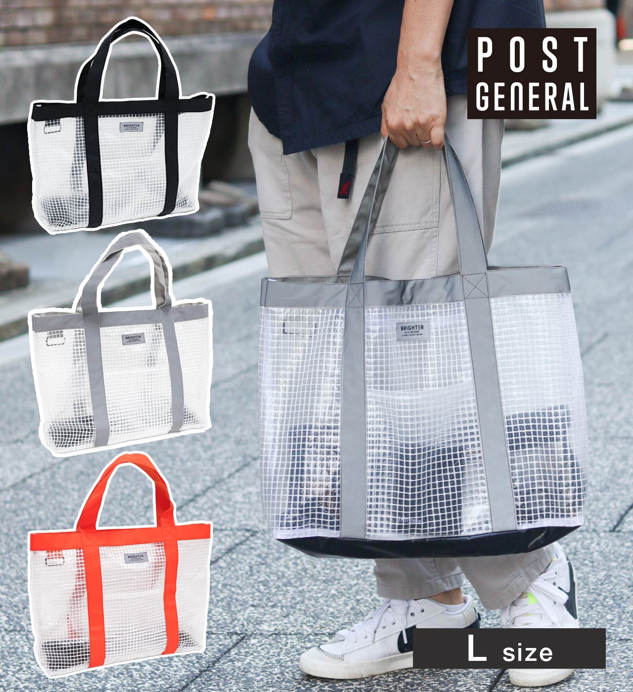 【POSTGENERAL】ティーシートート ブライター L (3カラー) POST GENERAL / ポストジェネラル クレエ | 卸売・ 問屋・仕入れの専門サイト【NETSEA】