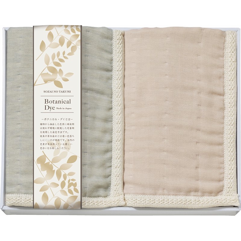 素材の匠ボタニカルダイ8重織ガーゼひざ掛け2P | 卸売・ 問屋・仕入れの専門サイト【NETSEA】