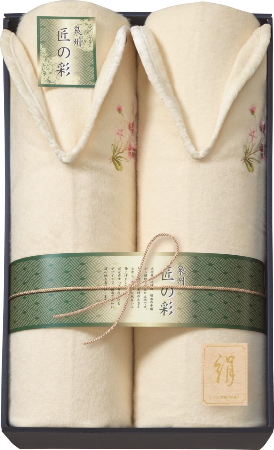 泉州匠の彩肩あったかシルク毛布（毛羽部分）2P WE-50002 | 卸売・ 問屋・仕入れの専門サイト【NETSEA】