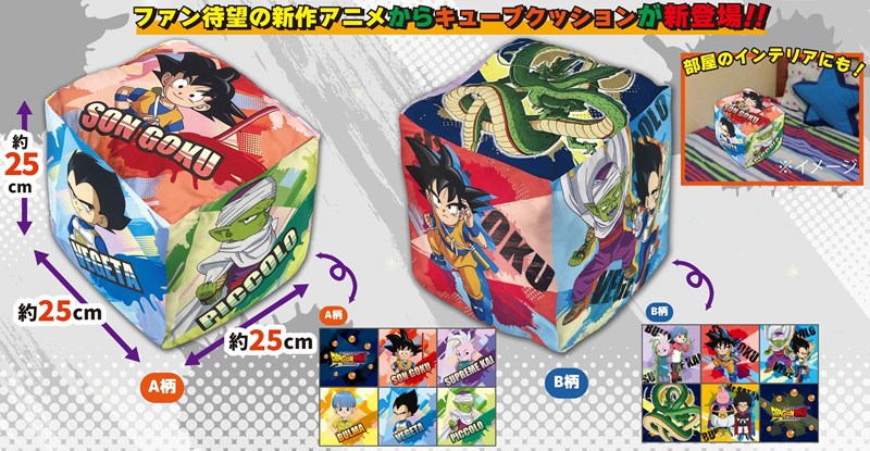 ドラゴンボールDAIMAキューブクッション【クッション】 | 卸売・ 問屋・仕入れの専門サイト【NETSEA】