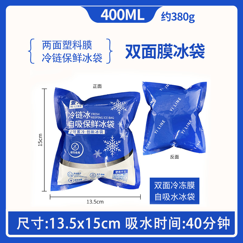防爆アイスパック 400ml 100個 ケーキ用保冷 | 卸売・ 問屋・仕入れの専門サイト【NETSEA】