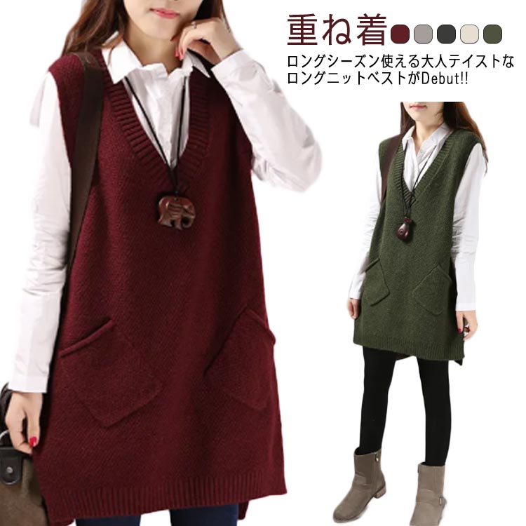 チュニックベスト レイヤード ニット ロングベスト ニットベスト レディース Vネック ト 個人事業主 allure | 卸売・ 問屋・仕入れの専門サイト【NETSEA】