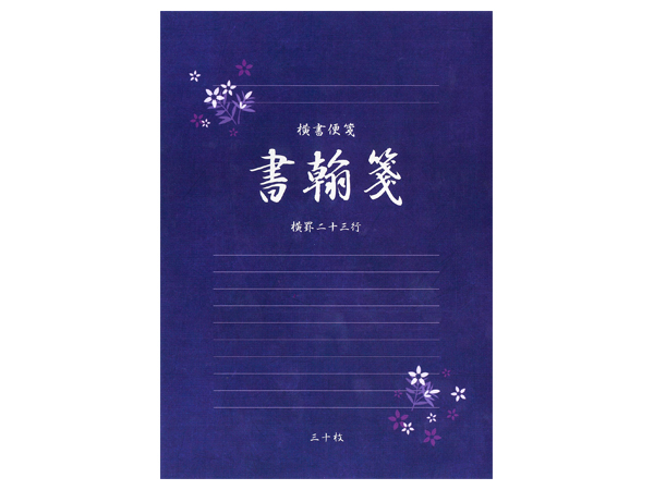 便箋 横書 30枚 | 卸売・ 問屋・仕入れの専門サイト【NETSEA】