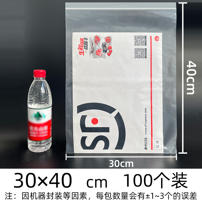 透明 Pe セルフシール袋食品包装プラスチックシール袋ジュエリー卸売カスタマイズされた密封30*40 | 卸売・ 問屋・仕入れの専門サイト【NETSEA】