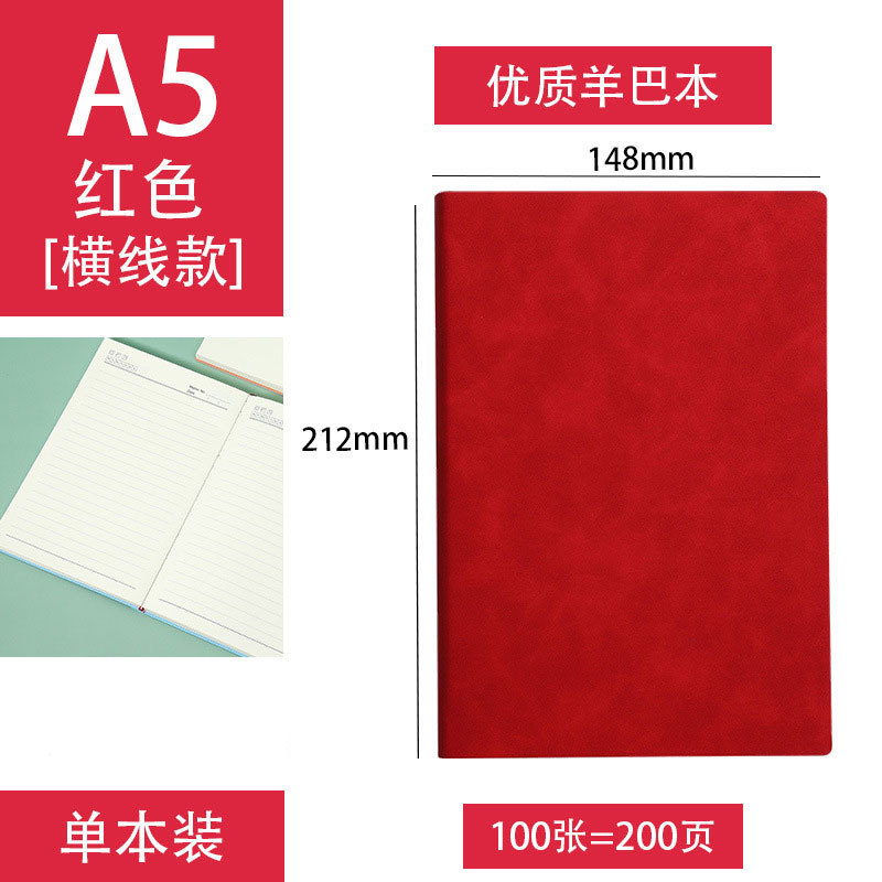 A4 大判ノート 超厚 A5 学生用 考研 A5 横罫 レッド 200P | 卸売・ 問屋・仕入れの専門サイト【NETSEA】