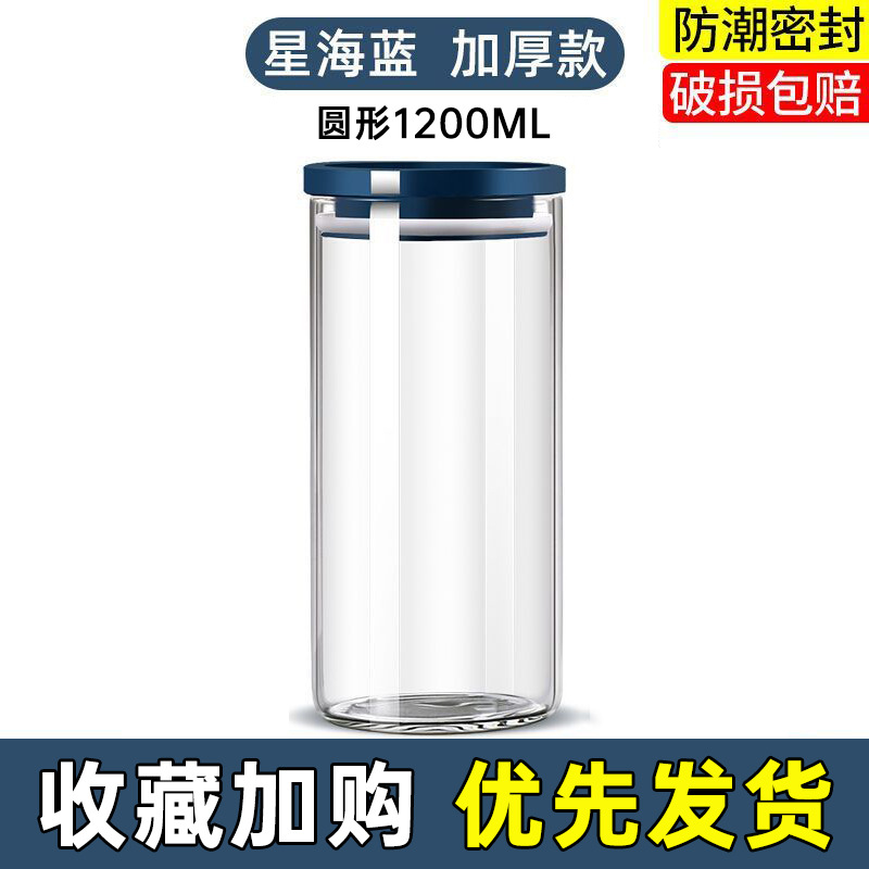 高ホウケイ酸ガラス密封容器 茶葉・食品保存用 1200ml ブルー | 卸売・ 問屋・仕入れの専門サイト【NETSEA】