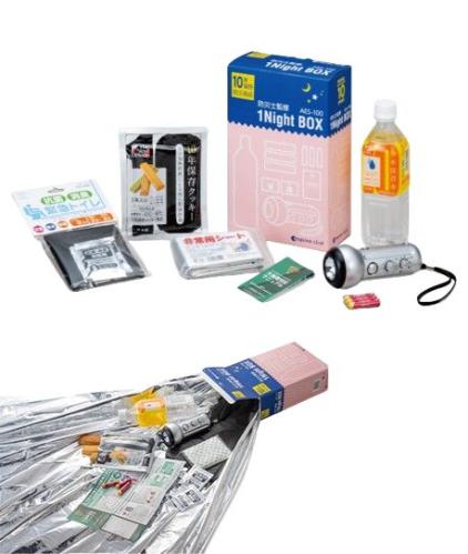 防災士監修 10年保存 1Night BOX AES-100 | 卸売・ 問屋・仕入れの専門サイト【NETSEA】
