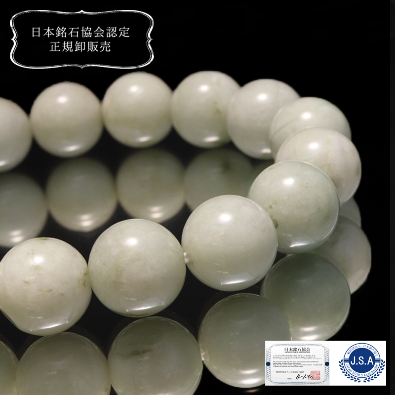 【一点物】【日本銘石】ブレス 糸魚川翡翠＜新潟県産＞ 白緑 AAAランク 丸 約12mm | 卸売・ 問屋・仕入れの専門サイト【NETSEA】
