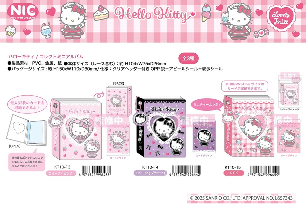 「NIC」ハローキティ コレクトミニアルバム | 卸売・ 問屋・仕入れの専門サイト【NETSEA】