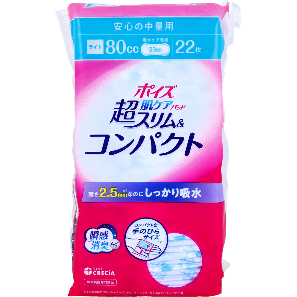 [廃盤]ポイズ 肌ケアパッド 超スリム＆コンパクト 安心の中量用 80cc 22枚入 | 卸売・ 問屋・仕入れの専門サイト【NETSEA】