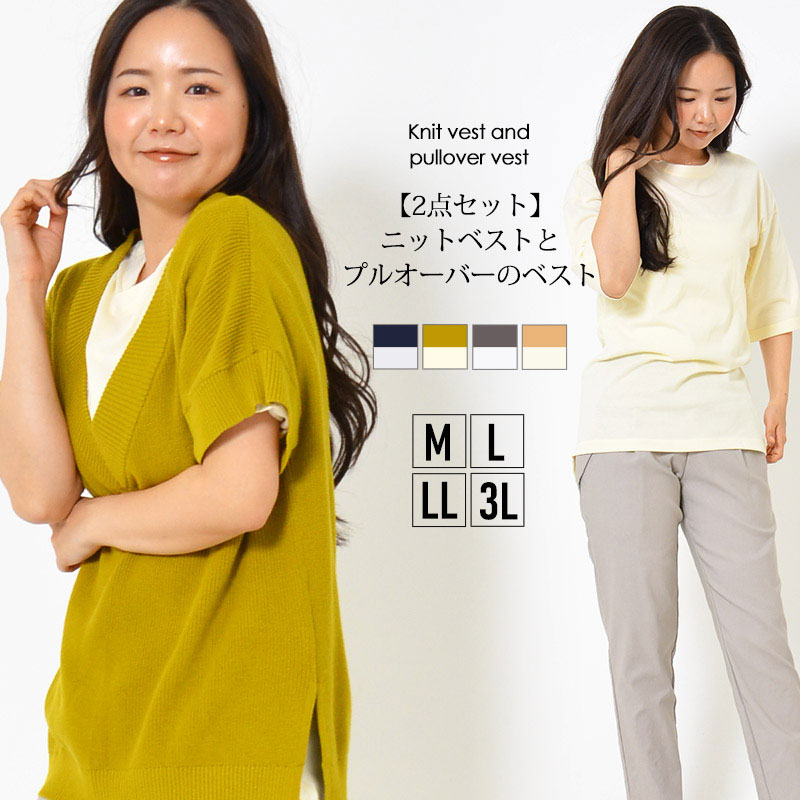 【2点セット】 M L LL 3L 半そで サイドスリット シンプルン Vネック レイヤード 春 夏 秋 カジュアル | 卸売・ 問屋・仕入れの専門サイト【NETSEA】