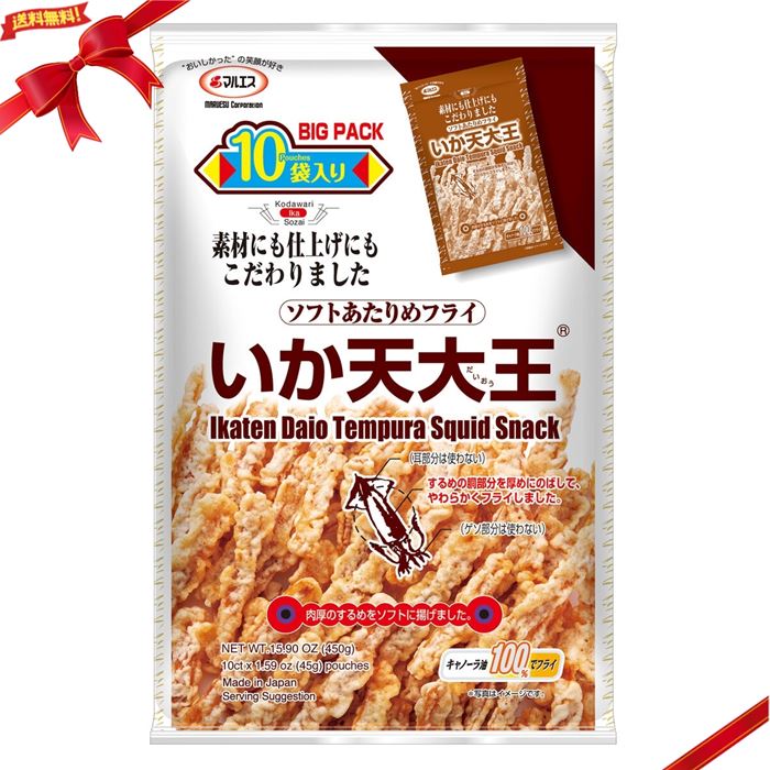 いか天大王 45g x 10個 | 卸売・ 問屋・仕入れの専門サイト【NETSEA】