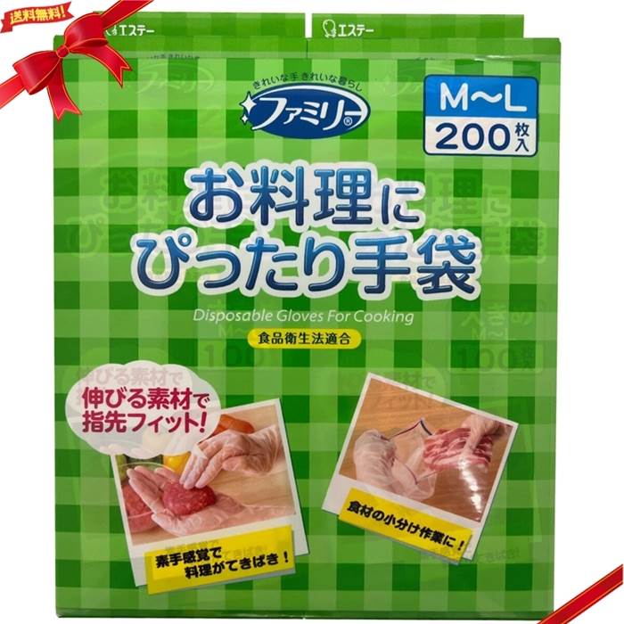 お料理ぴったり 手袋 200枚 | 卸売・ 問屋・仕入れの専門サイト【NETSEA】