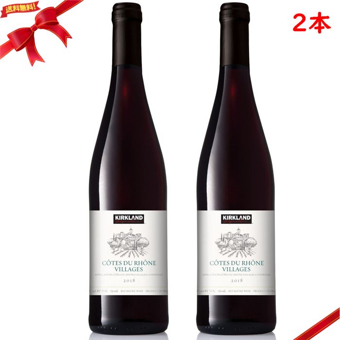 赤ワイン コート・デュ・ローヌ ヴィラージュ カークランドシグネチャー 750 ml x 2本セット | 卸売・ 問屋・仕入れの専門サイト【NETSEA】