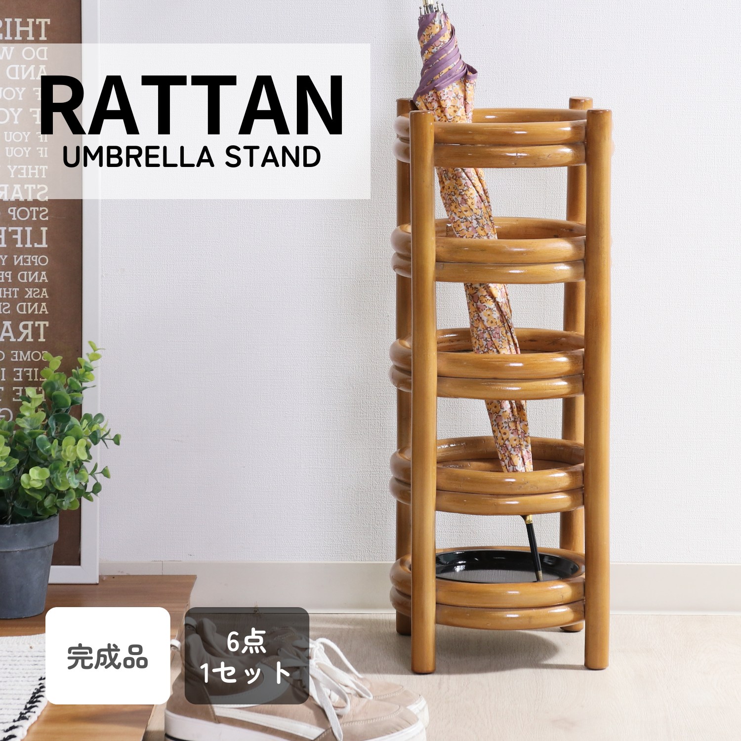 ラタン 傘立て HY FBC-023 | 卸売・ 問屋・仕入れの専門サイト【NETSEA】