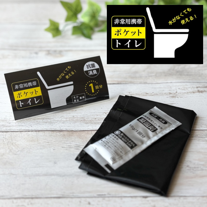 非常用 携帯ポケットトイレ 1回分（大小兼用）SC-2511 ※100個単位のみ【直送品】 | 卸売・ 問屋・仕入れの専門サイト【NETSEA】