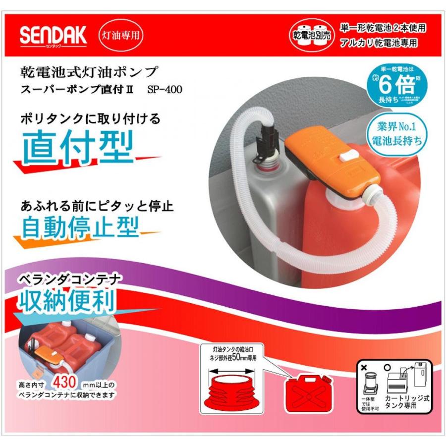 センタック スーパーポンプ直付 SP－400S | 卸売・ 問屋・仕入れの専門サイト【NETSEA】