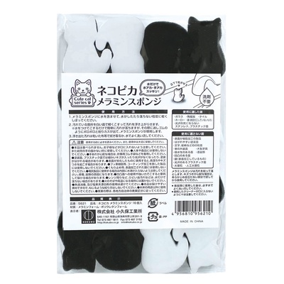 ネコピカメラミンキッチンスポンジ16個組 | 卸売・ 問屋・仕入れの専門サイト【NETSEA】