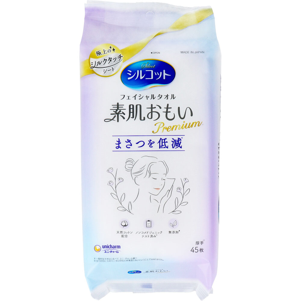 シルコット フェイシャルタオル 素肌おもい プレミアム 45枚入 | 卸売・ 問屋・仕入れの専門サイト【NETSEA】