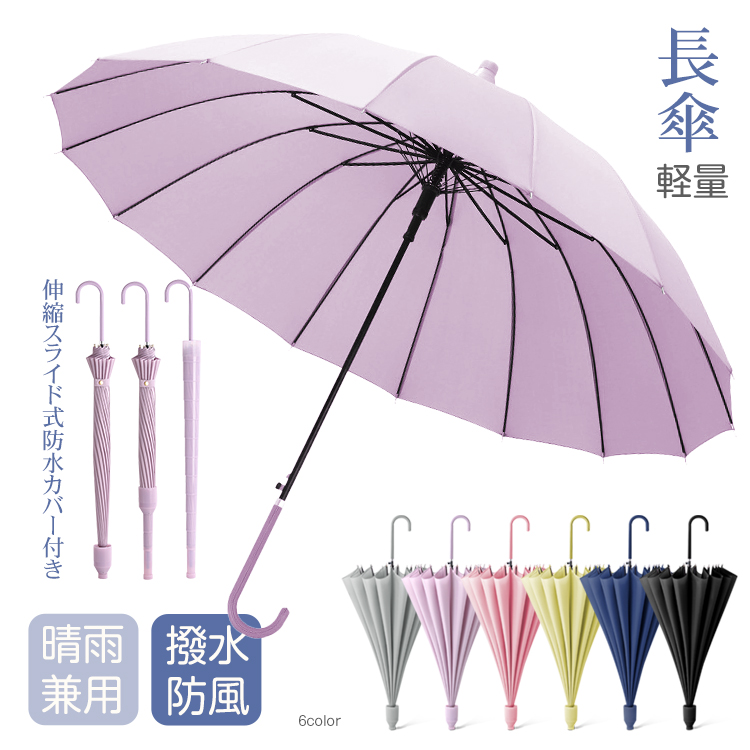 傘 かさ 梅雨対策 超撥水 耐強風 大判サイズ 晴雨兼用 シンプル 軽量 風に強い スライド式防水 | 卸売・ 問屋・仕入れの専門サイト ...