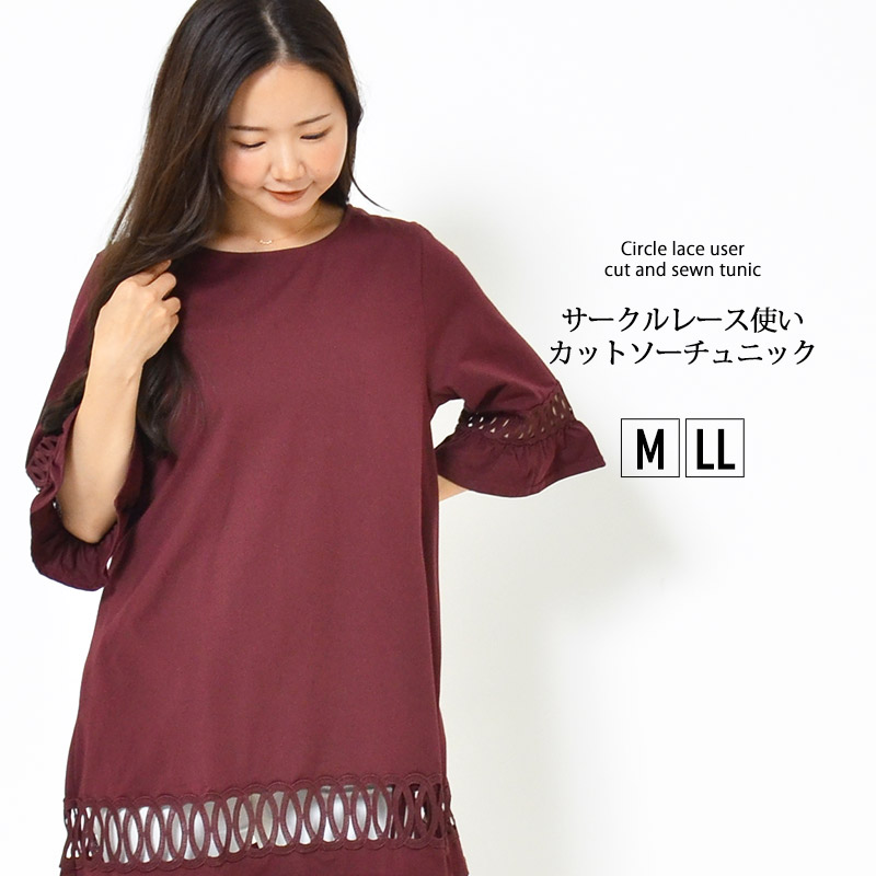 チュニック M LL ふんわり 体型カバー 手洗いOK ラウンドネック お尻が隠れる丈感 無地 春 夏 華やか | 卸売・ 問屋・仕入れの専門サイト【NETSEA】