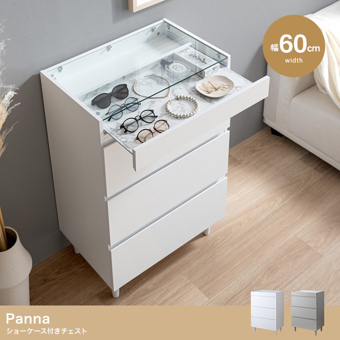 【幅60cm】Panna ショーケース付きチェスト | 卸売・ 問屋・仕入れの専門サイト【NETSEA】