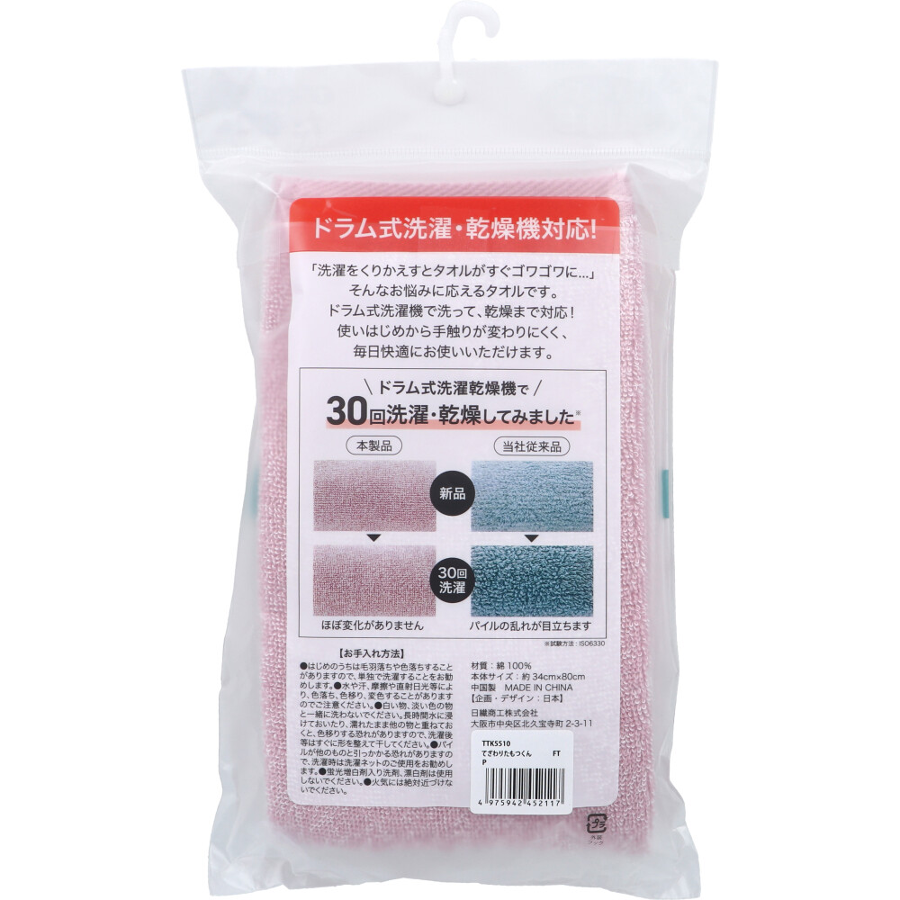 てざわりたもつくん フェイスタオル 約34×80cm P | 卸売・ 問屋・仕入れの専門サイト【NETSEA】