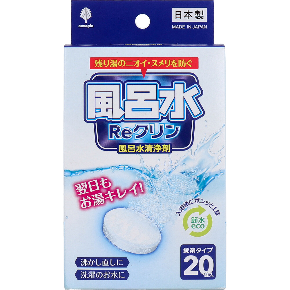 風呂水Reクリン 風呂水清浄剤 錠剤タイプ 3g×20錠入 | 卸売・ 問屋・仕入れの専門サイト【NETSEA】