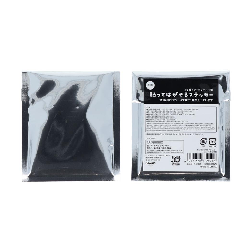 【ステッカー】ハローキティ 貼ってはがせるステッカー 全16種の内どれか1つ いちご新聞 | 卸売・ 問屋・仕入れの専門サイト【NETSEA】