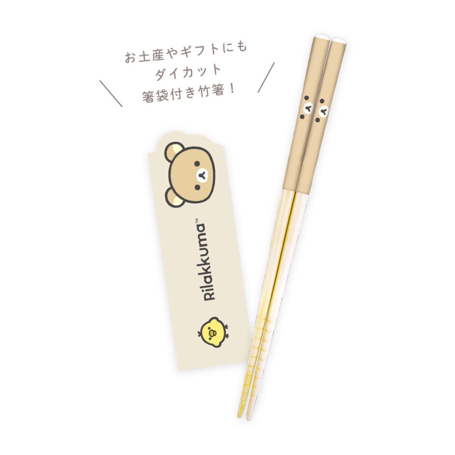 【2月予定】 KS-5535772SS 箸袋付き竹箸（21cm） しんちゃんとシロ | 卸売・ 問屋・仕入れの専門サイト【NETSEA】