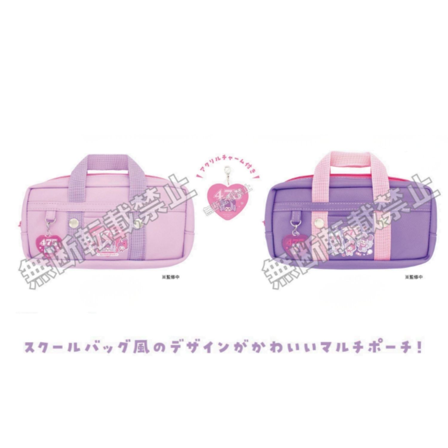 【12月予定】 MC-5544502MC しなこ×モンチッチコラボ スクバ風ポーチ モンチッチ | 卸売・ 問屋・仕入れの専門サイト【NETSEA】