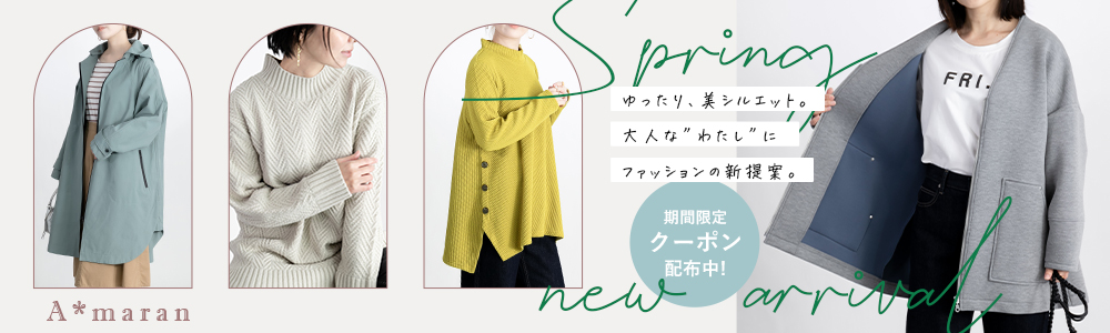 ★MONSTER SALE★全品7％OFF 限定クーポン ＊2024新作続々入荷＊｜株式会社 T・F・D | 卸売・ 問屋・仕入れの専門サイト【NETSEA】