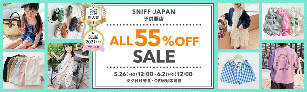 毎日更新 ★オリジナル生産可能★ 大口クーポンも！｜株式会社 SNIFF JAPAN 【NETSEA】問屋・卸売・卸・仕入れ専門