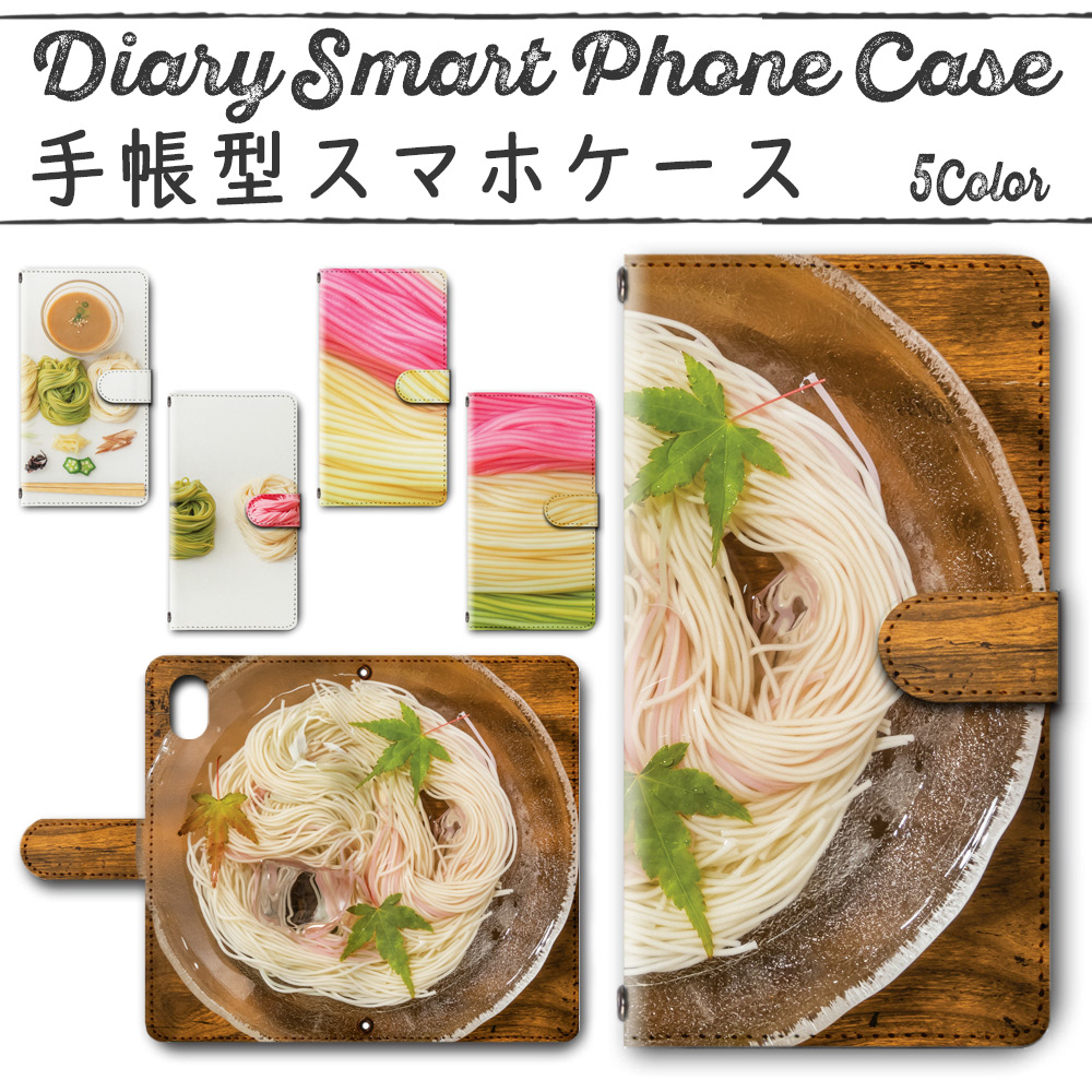 Galaxy A54 5G SC-53D SCG21 手帳型ケース 790 スマホケース ギャラクシー ひやむぎ さわやか | 卸売・ 問屋・仕入れの専門サイト【NETSEA】