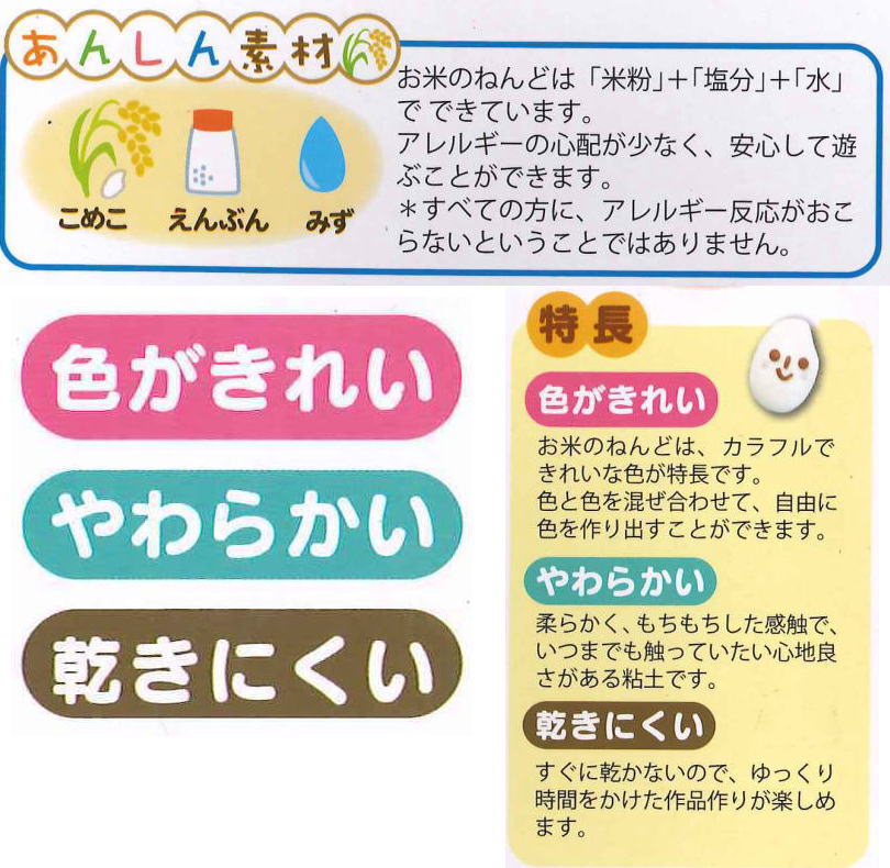 ★キッズデザイン賞 奨励賞受賞★ お米のねんど12色セット A-NRD12ZFR 銀鳥産業株式会社(平日:10時-17時) | 卸売・ 問屋・仕入れの専門サイト【NETSEA】