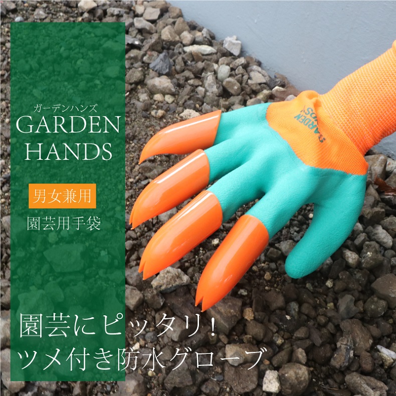 ガーデンハンズ ダイアモンドヘッド 株式会社 問屋・仕入れ・卸・卸売の専門【仕入れならNETSEA】