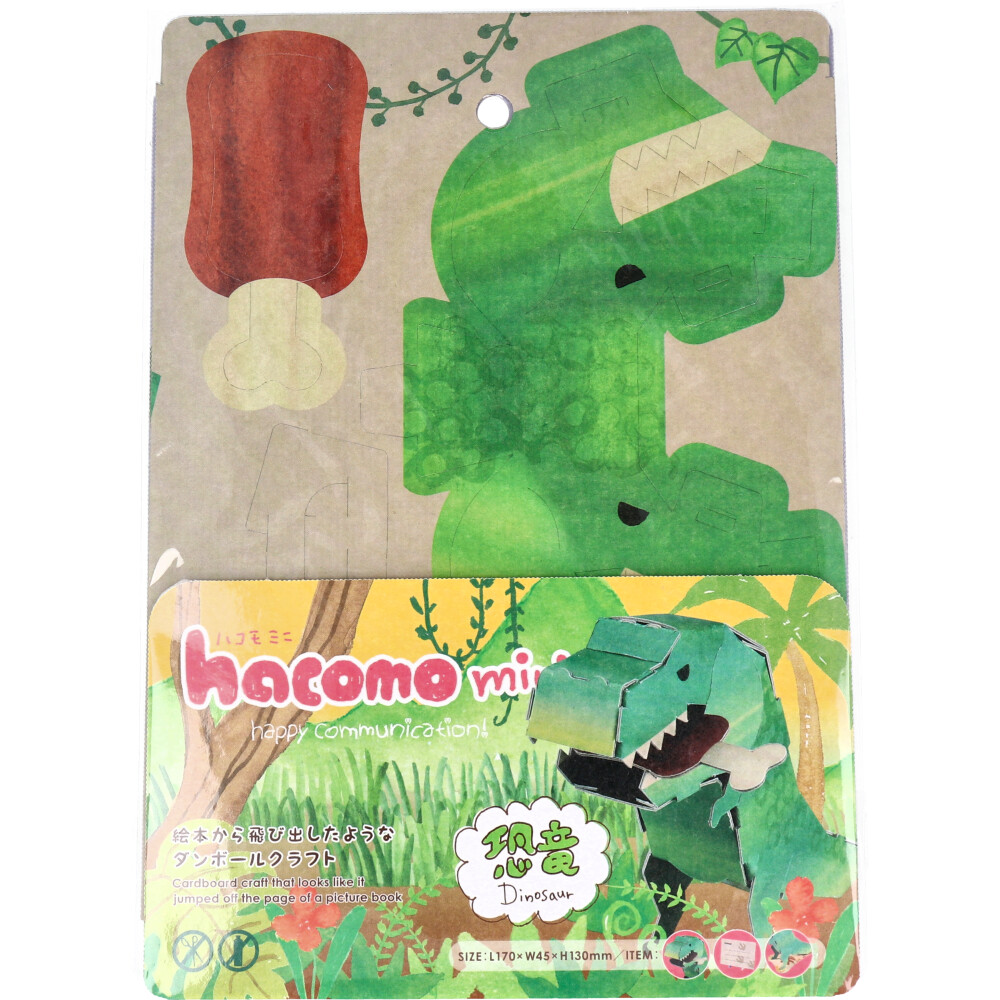 [販売終了]hacomo mini 恐竜 ダンボール工作キット カネイシ 株式会社 問屋・仕入れ・卸・卸売の専門【仕入れならNETSEA】