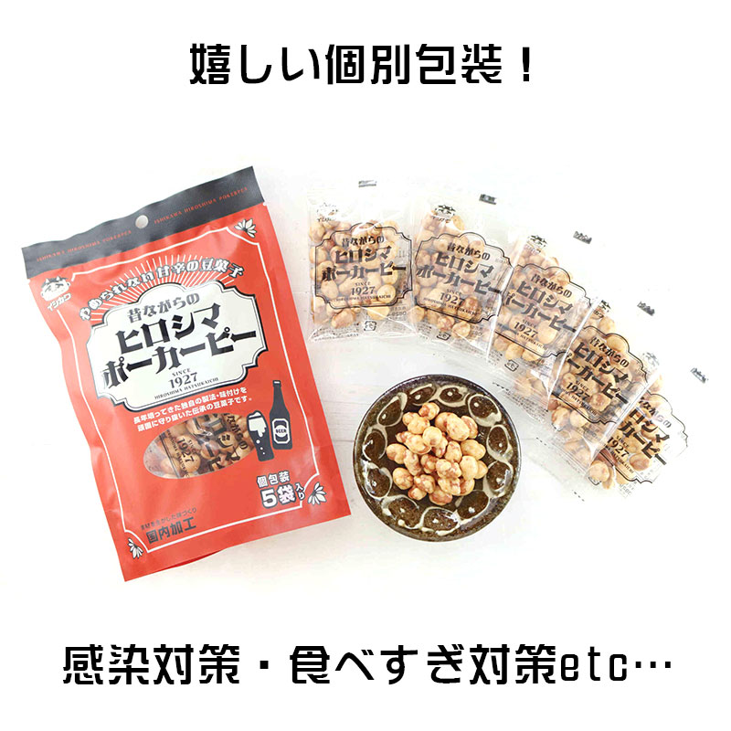 ギフトに！ポーカーピー豆菓子 イシカワ ロングセラー 落花生 唐辛子 辛さ 寒梅個 株式会社 UNITED J's | 卸売・ 問屋・仕入れの専門サイト【NETSEA】