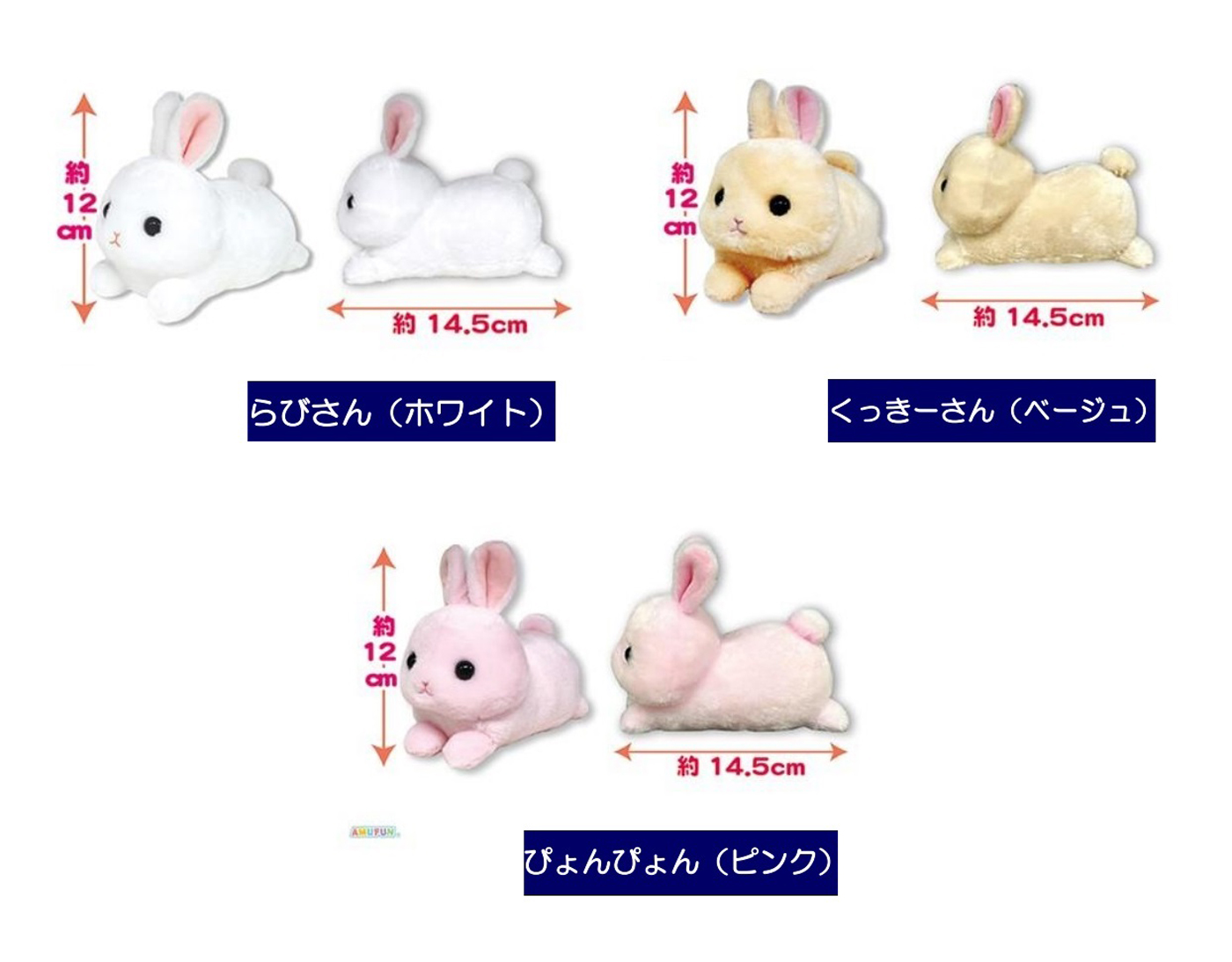 「ぬいぐるみ」のんびりうささんST 株式会社 トコトコ 問屋・仕入れ・卸・卸売の専門【仕入れならNETSEA】